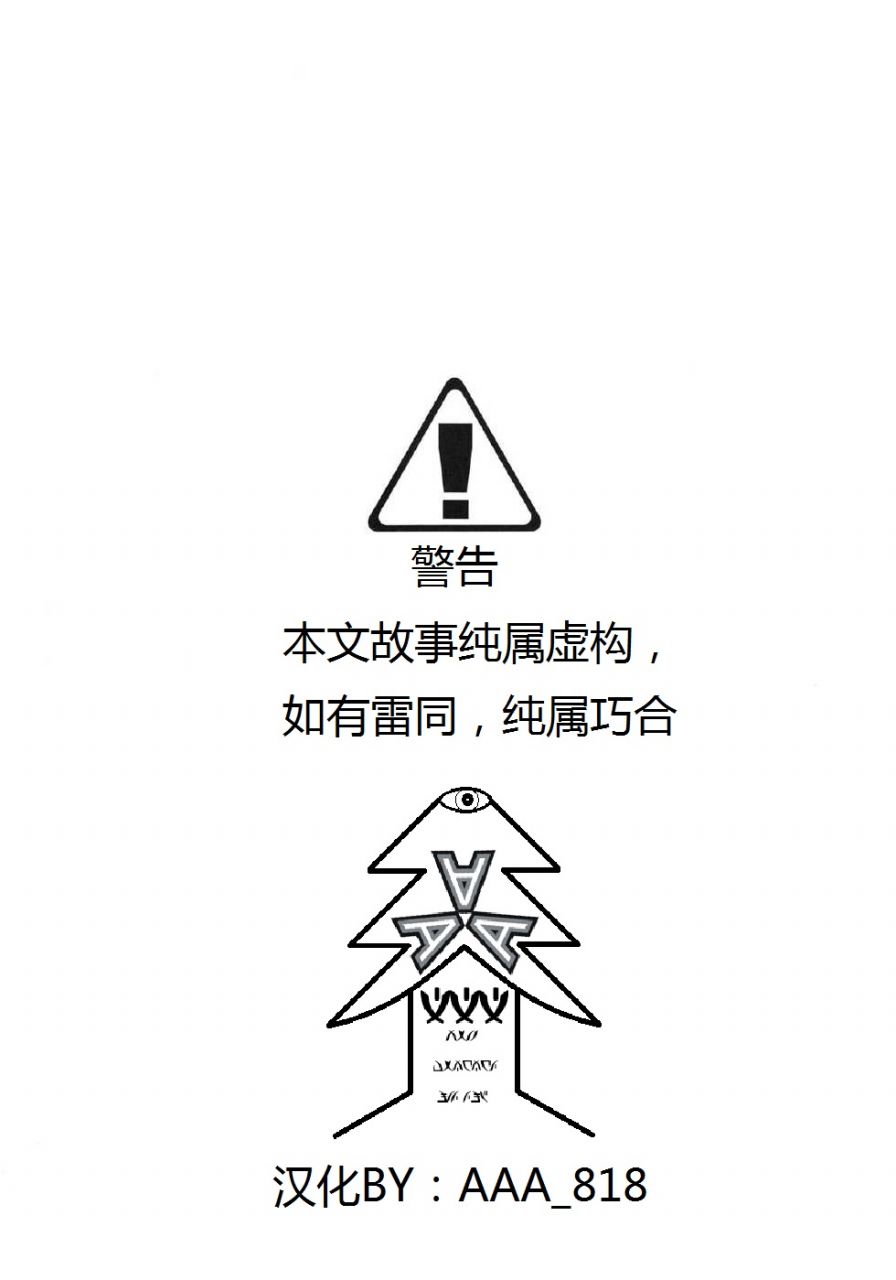 Trick rider Chapter 26 - Page 1