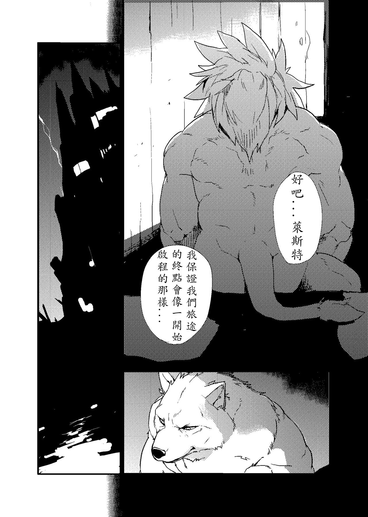 [Senmatu-Chaya (Kamado)]Reign of the Sword Chapter 1 - Page 1