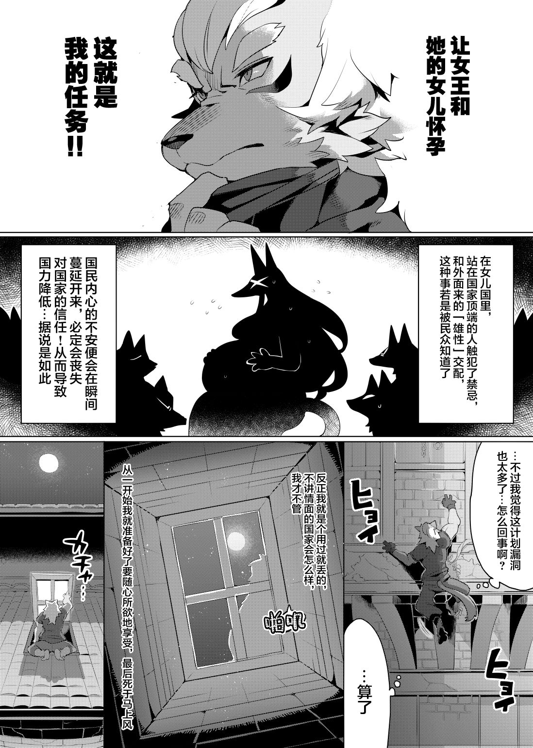 (C89) [Denkishiki (Rikose)] MARRY A FORTUNE [Chinese] Chapter 1 - Page 1