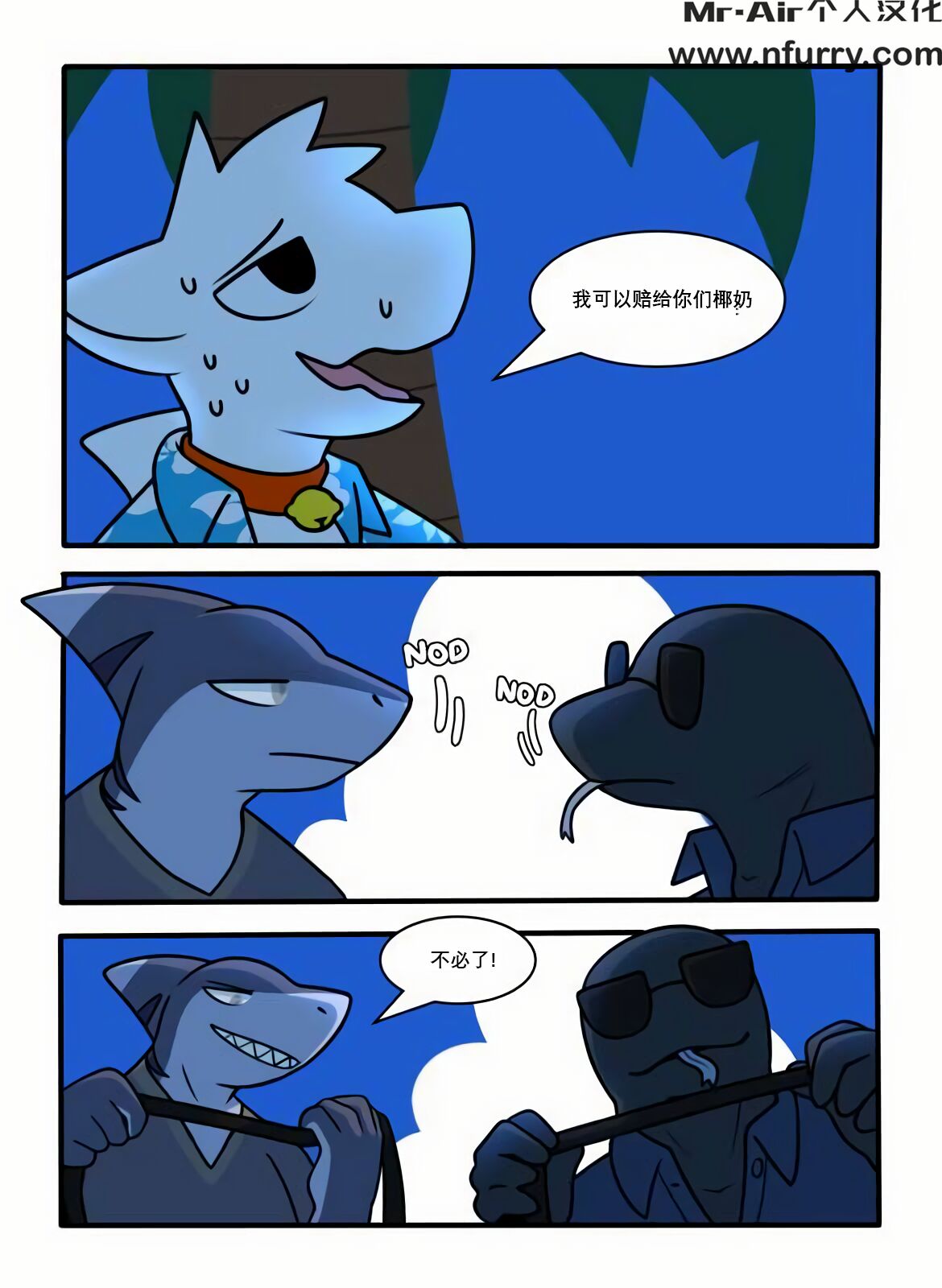 [Yewonlee1999] CocoShark (椰奶鲨) [Mr.Air个人汉化] Chapter 1 - Page 1