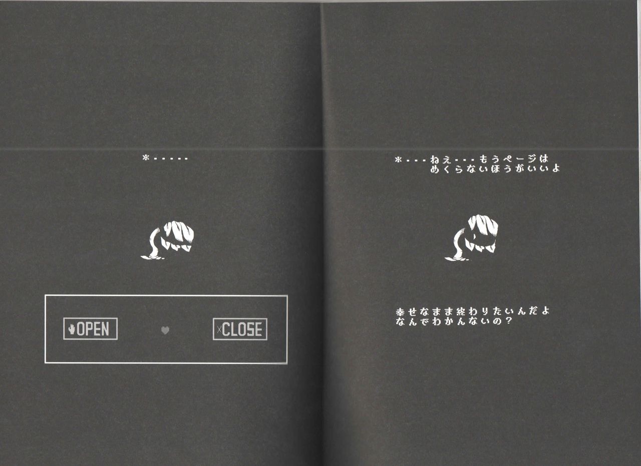 (Minna no Ketsui) [Denkishiki (Rikose)] Tayutau Koyagi no Miru Yume wa ...