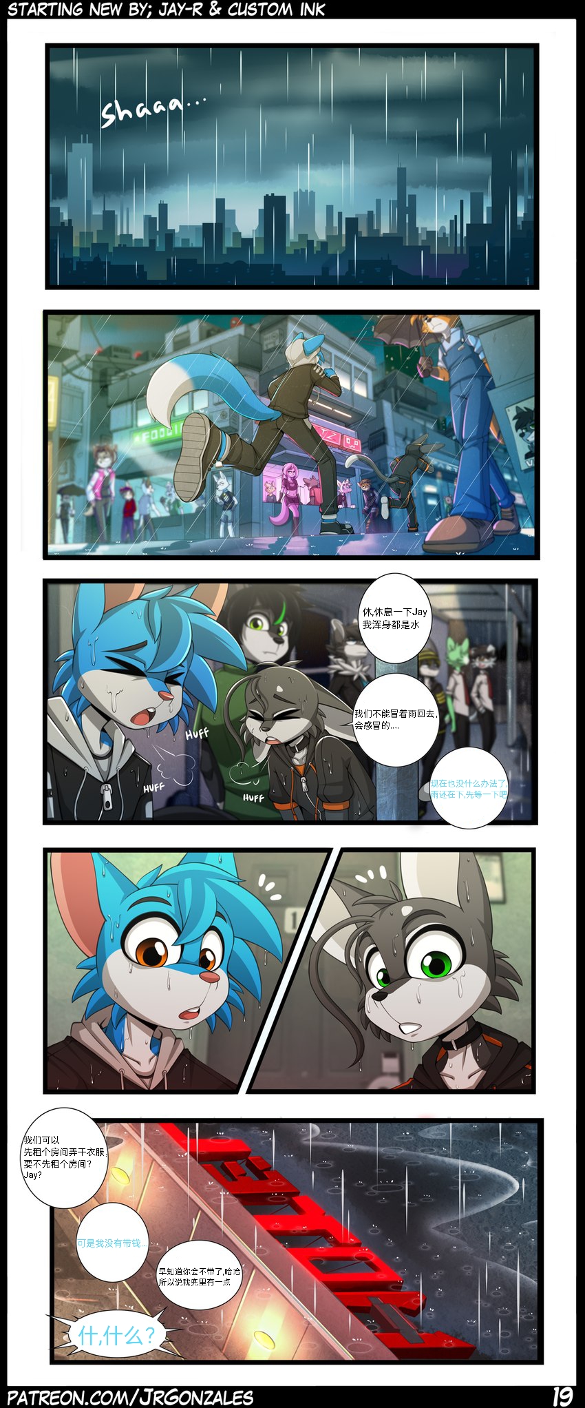 new start Chapter np.1 - Page 1