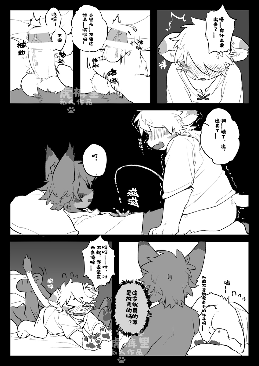 tumout 200% Chapter 1 - Page 1